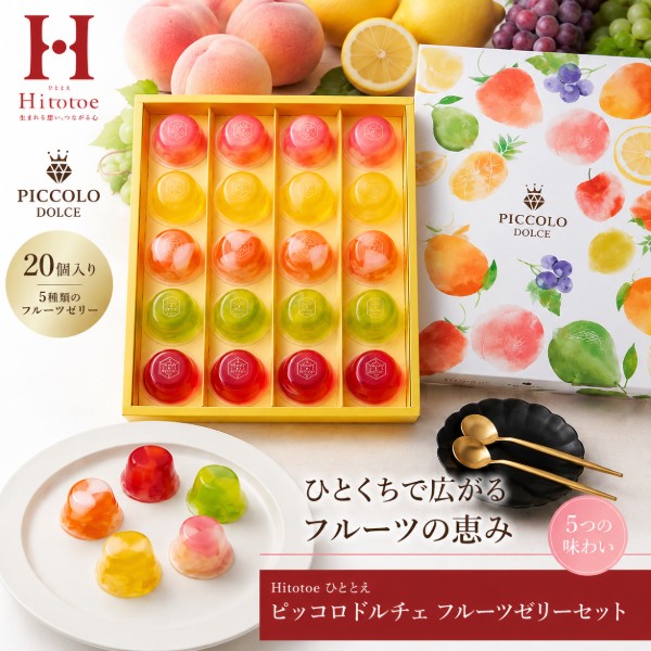 ●ピーチ＆グレープフルーツ味×4、アップル＆パイン味×4、マンゴー＆ライチ味×4、レモン＆ライム味×4、カシス＆ストロベリー味×4●箱32.2×26.7×4.0cm（日本製）●賞味期限/180日（製造日より）お客様へのお願いと注意事項※のし...