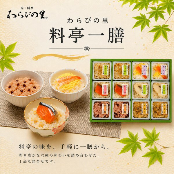 ●赤飯(90g)×2、ごましお（付属）（1.0g）×2、鮭ごはん(紅鮭1切、御飯90g)×2、鯛ごはん(真鯛1切、御飯90g)×2、あさりごはん（あさち3粒、御飯90g）×2、ちらし寿司(90g)×2、ちりめんごはん(90g)×2●箱25....