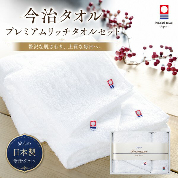 ●バスタオル（約60×120cm）×1：綿100％、ハンドタオル（約34×35cm）×1：綿100％●箱25.0×35.0×6.0cm（日本製（今治産））今治タオル認定番号：第2015-1076号お客様へのお願いと注意事項※のし対応商品はの...