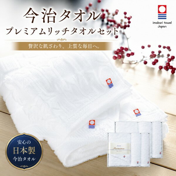 ●バスタオル（約60×120cm）×2：綿100％、フェイスタオル（約34×80cm）×2：綿100％、ハンドタオル（約34×35cm）×2：綿100％　※タオルセットを二段に重ねスリーブにお入れしております。●箱30.0×38.0×14....