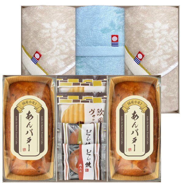 ●あんバターパウンドケーキ×2、欧風ヴァッフェル×2、どら焼き（粒あん、八女抹茶あん）、フェイスタオル（約34×75cm・綿100％）×2、ウォッシュタオル（約34×35cm・綿100％）●箱20.5×31×11.5cm（日本製）●賞味期限...
