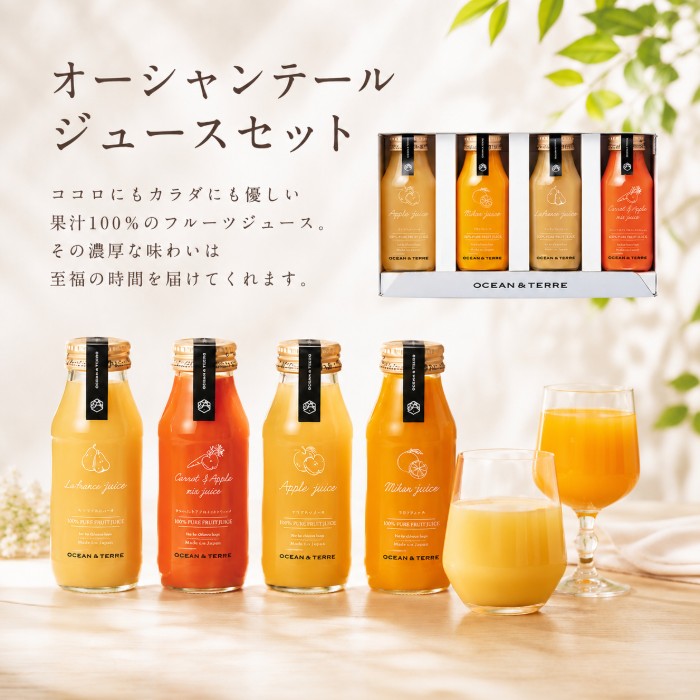 ●アップルジュース180ml×1、ミカンジュース180ml×1、ラ・フランスジュース180ml×1、キャロット＆アップルミックスジュース180ml×1●箱16.0×27.0×6.6cm（日本製）●賞味期限/6ヶ月（製造日より）※箱サイズをよ...