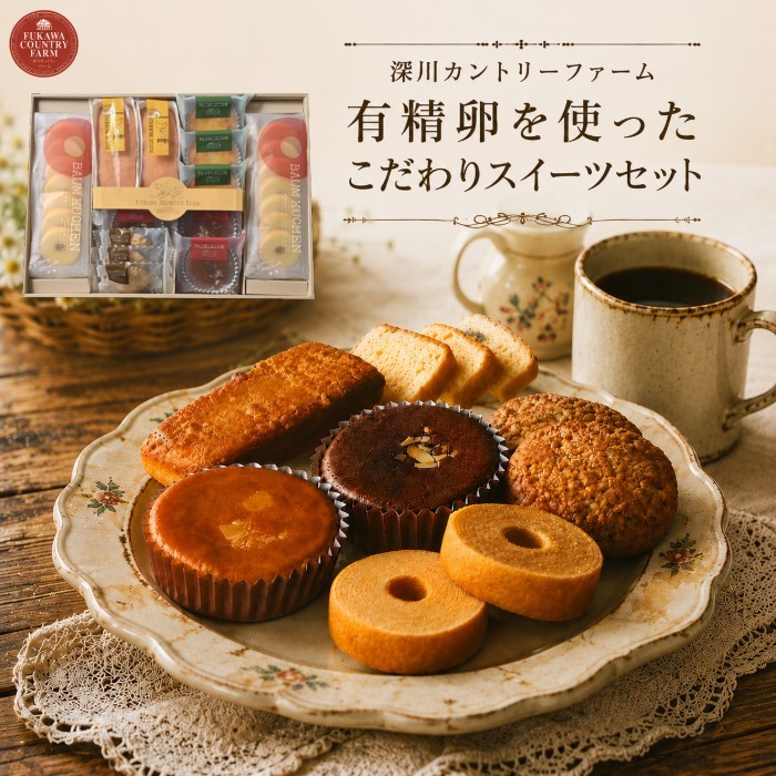 ●オートミールクッキー×3枚、マドレーヌ（プレーン）・マドレーヌ（チョコ）各3個、チーズスティック×2個、ミニバームクーヘン7個入×2袋●箱29.7×41.5×5.0cm（日本製）●賞味期限/60日（製造日より）お客様へのお願いと注意事項※...