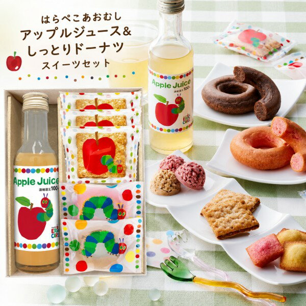●アップルジュース180ml、スクエアパイ（アップル）×3、焼きドーナツ（チョコ、ストロベリー）●箱205×155×55mm（日本製）●賞味期限/180日（製造日より）お客様へのお願いと注意事項※のし対応商品はのしにお名前をお入れします。名...