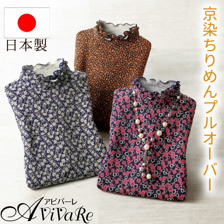 ご注意 ※商品により柄の出方が多少異なる場合がございます。 ※コーディネートに使用している小物等は商品には含まれません。 ※モニターの発色の具合によって実際の商品と色が異なる場合がございます。 ご案内 当店について アビバーレでは、コーラス...