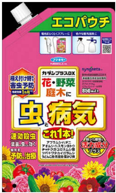 〇有効成分：エマメクチン安息香酸塩・チアメトキサム・ジフェノコナゾール●プラスチックボトルよりも環境負荷の低いエコパウチを使用。こちらの商品の販売数は1個です。 ※ケースでのご注文をご希望の方はメールにてお問い合わせください。