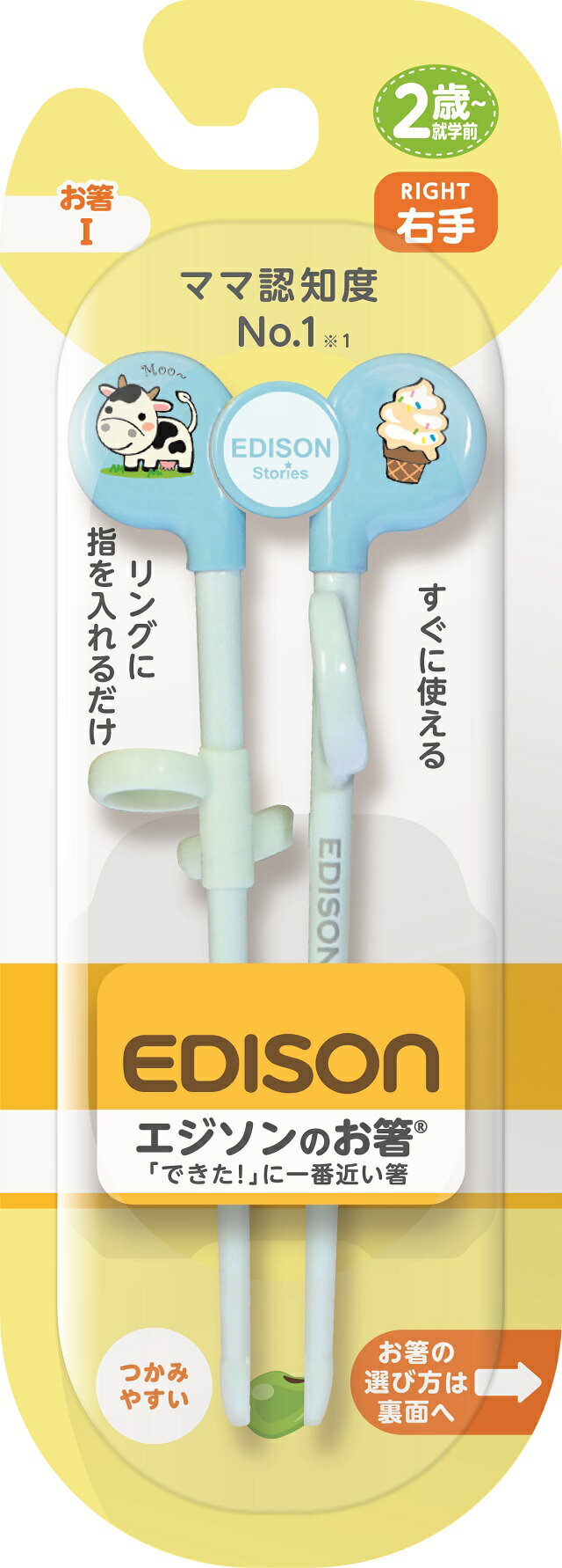 ● トレーニング用 すぐに正しく使えるお箸 ●食事をしながら、正しいお箸の持ち方が身につく。 ●指用のリングで指を固定、正しい持ち方をサポートする。 ●連結部で1本1本のお箸を固定。交差を防止。 ●すべり止め加工で掴みやすく、箸先が広い。 ...