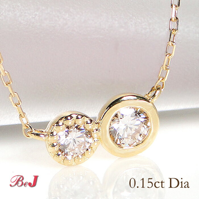 【送料無料】【代引手数料無料】【品質保証書】 ◆胸元でキラリ輝く2石のダイヤモンド！ ☆シンプルな丸枠とクラシカルな雰囲気のミル打ち枠に、キラリと輝くダイヤモンドをセット！2つのキラキラダイヤがそっと寄り添う可憐なツインダイヤペンダントです...