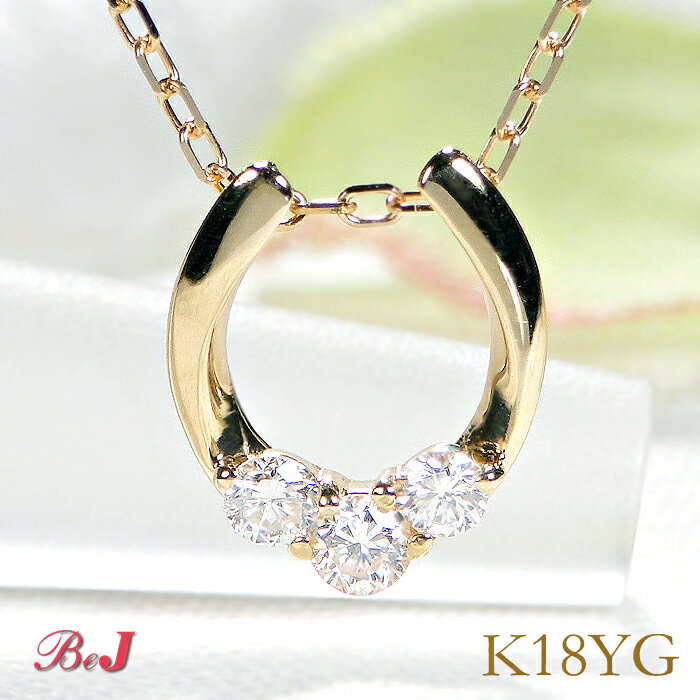 優しいフォルムの ダイヤ ペンダント ☆K18ゴールドで作られた、スリーストーンのネックレス。 女性らしい胸元を演出する、上品で清楚なデザインに仕上げました。 シンプルなのに印象的！あしらわれた3石のダイヤモンドが、繊細にキラキラと輝きます...