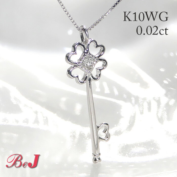 ☆“未来を開く”ラッキーモチーフ、キーをデザインしたペンダント！上部のフラワーのセンターには輝くダイヤモンド一石セッティング。“大人の女性”を意識し、どのようなスタイルにもぴったり決まる、ちょうど良いサイズ感に仕上げました。胸元でかわいらし...