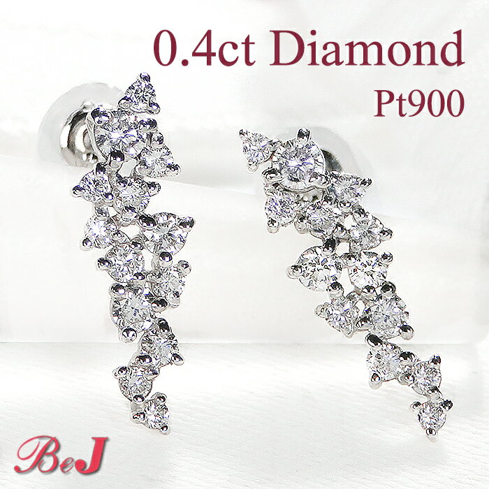 【送料無料】【代引手数料無料】【品質保証書】 ★リズミカルにあしらわれたダイアがスタイリッシュ★ ☆輝きの良いダイヤモンドを、アシンメトリーにセット♪ ダイヤの配置にこだわった、トータル0.4カラットの上品なスタッドピアスです。 お顔周りを...