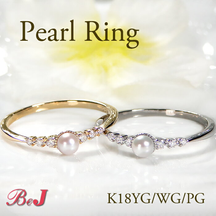 ★デイリーで使える！大人可愛いパールリング ☆光を受けながら、しっとりとした優しい光沢を放つ、一粒パールリング。 パールの周りには、繊細なミル打ちを施し、クラシカルなデザインリングに仕上げました。サイドには、輝きの綺麗なダイヤモンド 6石 ...