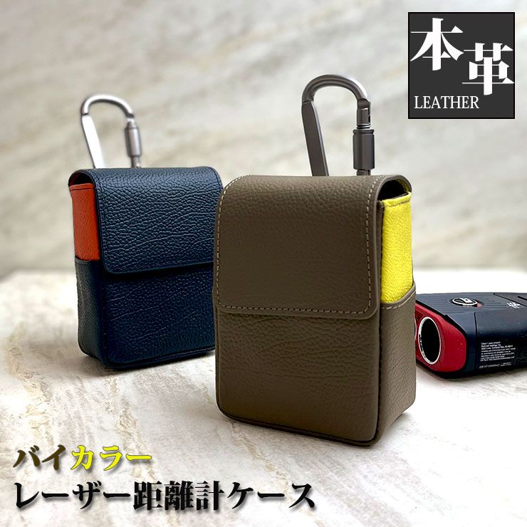 楽天市場】ゴルフ 距離測定器 ケース レザーの通販 楽天市場】ゴルフ 距離測定器 ケース レザーの通販