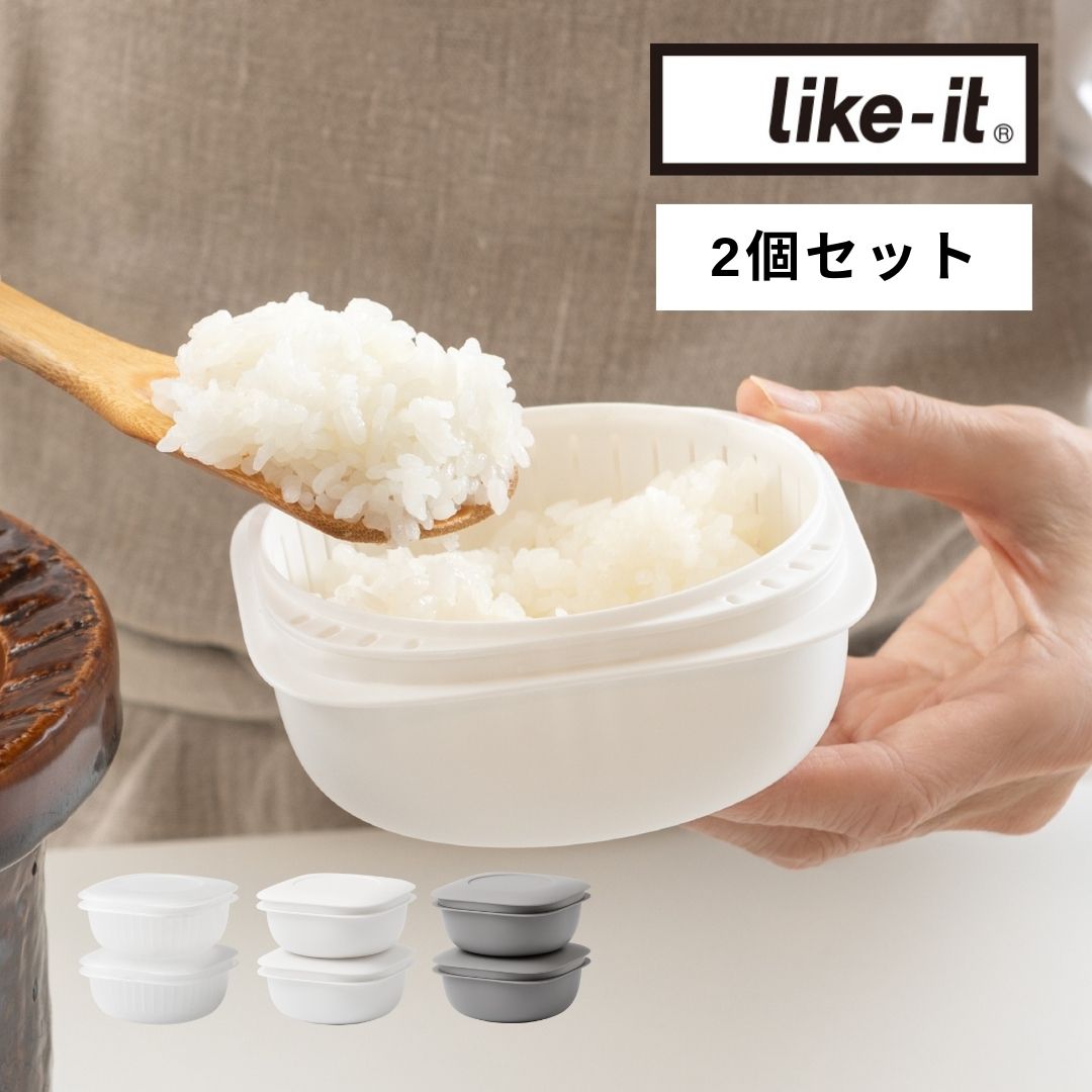 商品説明ブランドLike-it(ライクイット）商品名蒸気であたためる冷凍ごはん容器 2個組DMS品番19501-0011品番LBK-21 2PJAN494186013548749418601354944941860135500生産国日本素材...