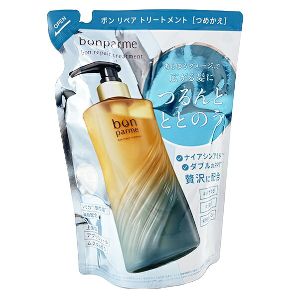 ブランド名ボンパルム商品名ボンリペアトリートメント詰め替え(bonparme bon repair treatment)カテゴリー ヘアケア トリートメント商品説明保湿成分を配合し、髪と頭皮にうるおいをチャージ。美容テクノロジーとミネラル成...