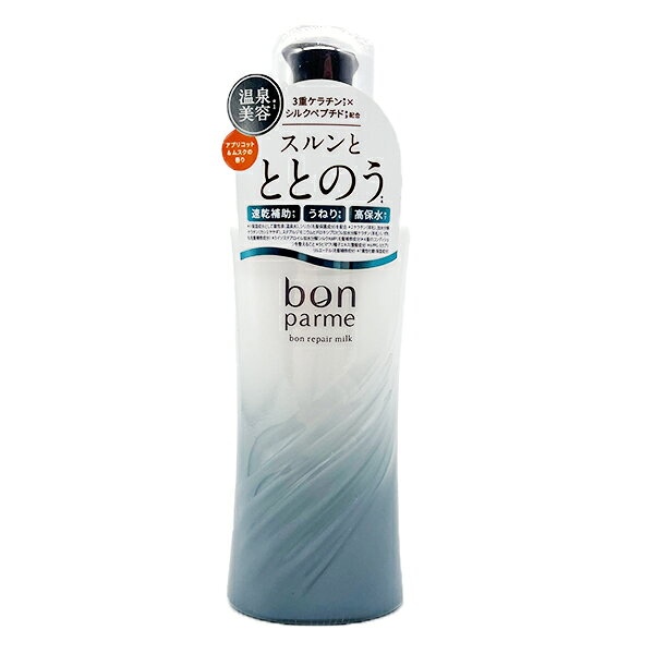 ブランド名ボンパルム商品名ボンリペアミルクOutbath(bonparme bon repair milk)カテゴリー ヘアケア トリートメント商品説明うるおいで包み込む、なめらかミルクうるおいに満ちた、指通りのよい髪へ。■ ヒアルロン酸＆...