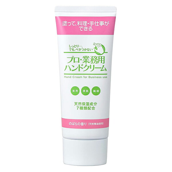 ブランド名ヤーマン商品名ディーフィットプロ・業務用ハンドクリームのばらの香り(YA-MAN Hand Cream for Business use)カテゴリー ボディケア ハンドクリーム商品説明塗ったあとに料理や手仕事をしても大丈夫な「プロ...