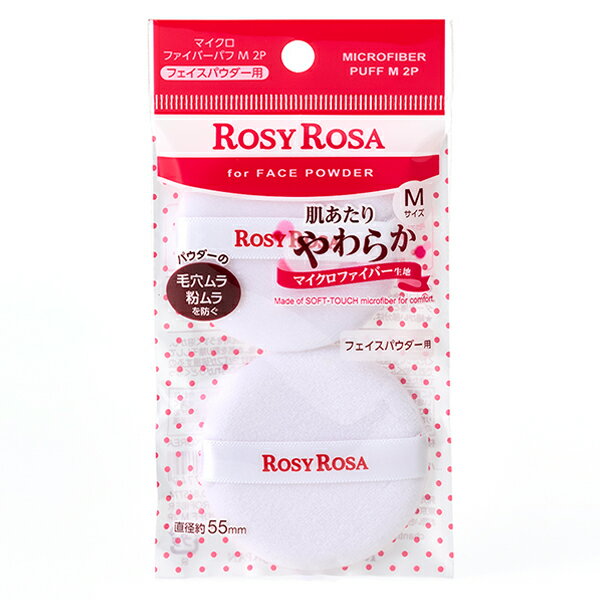 ブランド名ロージーローザ商品名マイクロファイバーパフM(ROSY ROSA MICROFIBER PUFF M 2P)カテゴリー メイクアップ メイクアップツール・ケース商品説明マイクロファイバー（極細繊維）生地を採用したメイクパフ2個入り...