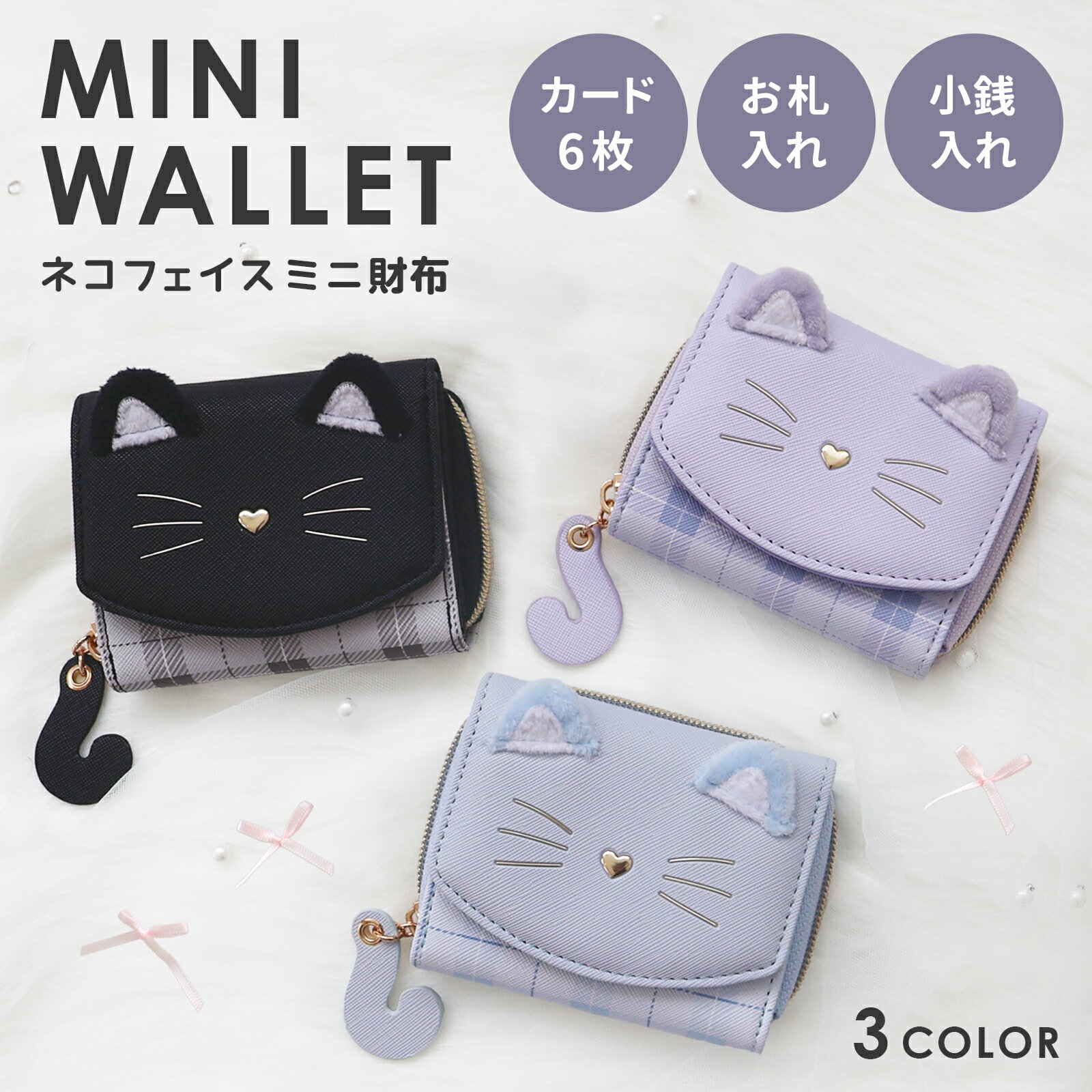 高さ9cm×幅10cm×厚さ3cm 　100g ■カードポケット：スナップボタン ■カードポケット数：6(背面、札入れ内部含む) ■札入れ：1 ■小銭入れ：1(ラウンドファスナー) ■三つ折りタイプ ■抗菌防臭加工 ■素材・成分：合成皮革 ...