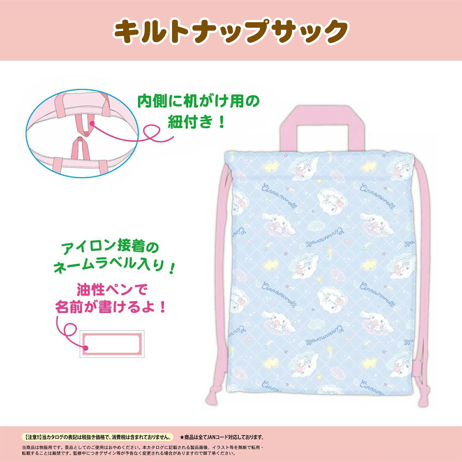 メーカー希望小売価格はメーカーカタログに基づいて掲載しています 高さ39.5cm×幅31cm ■持ち手の長さ：(約)24cm ■素材・成分：ポリエステル ■生産地：中国 ※当商品は物販用です。景品としてのご使用はおやめください。 ※監修中に...