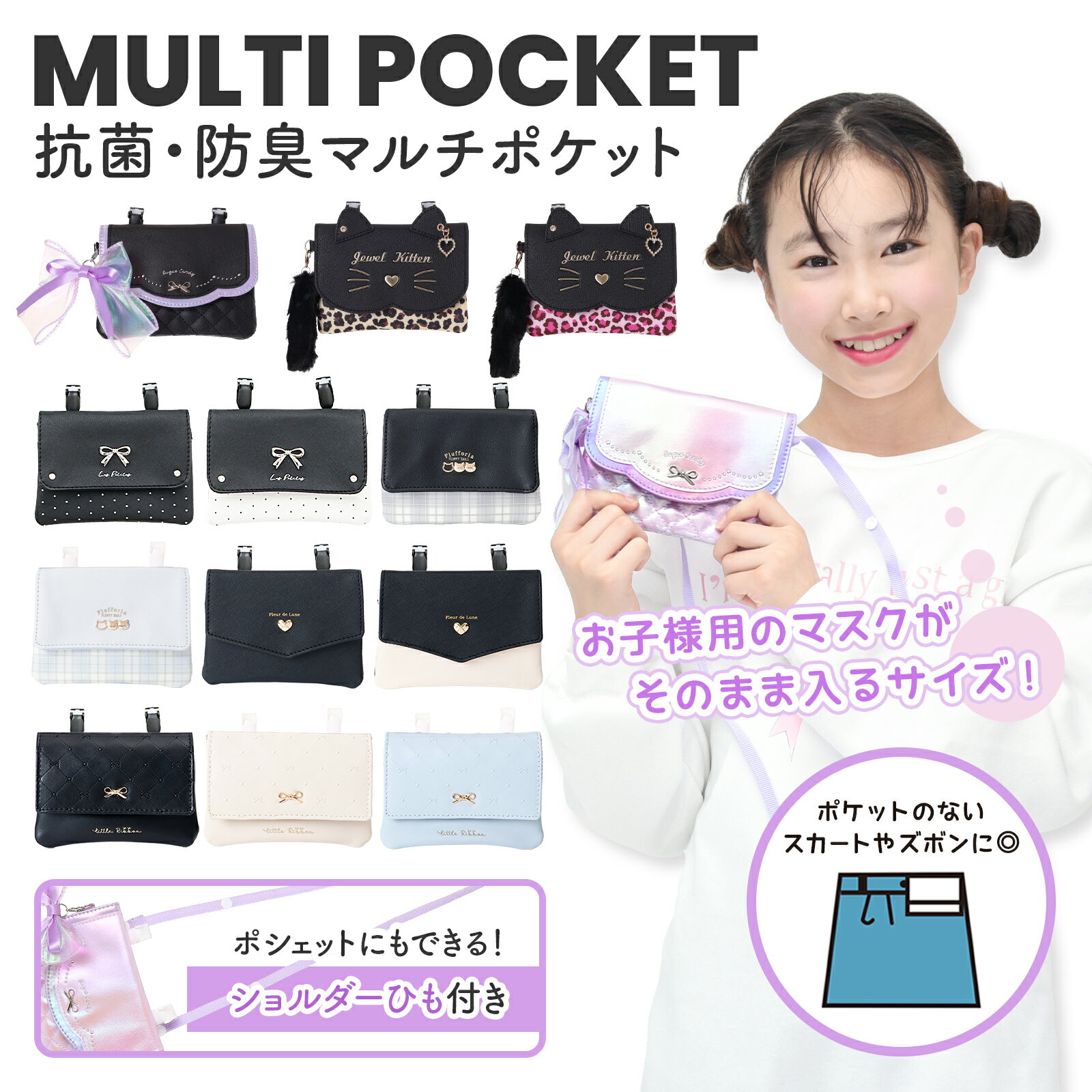 高さ11cm×幅14cm×厚さ1.5cm　　　92g メイン収納口：マジックテープ ポケット：2 クリップ：2 内側にネームタグ付き ショルダーひも：(約)87cm　幅(約)1cm 納品時陳列用ヘッダー付属 抗菌防臭加工 素材・成分：合成皮...