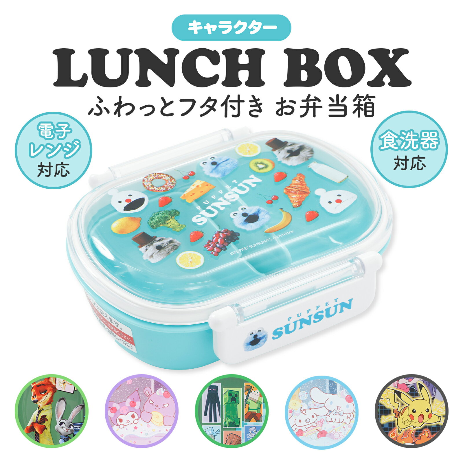 サイズ：約 縦12.3cm×横14.8cm×厚さ5.6cm ■容量：(約)360ml ■食洗器対応 ■フタをはずして電子レンジOK ■名前シール付き ■素材・成分 【フタ】　　　　　　AS樹脂（耐冷温度-20度 ／耐熱温度100度） 【本体...