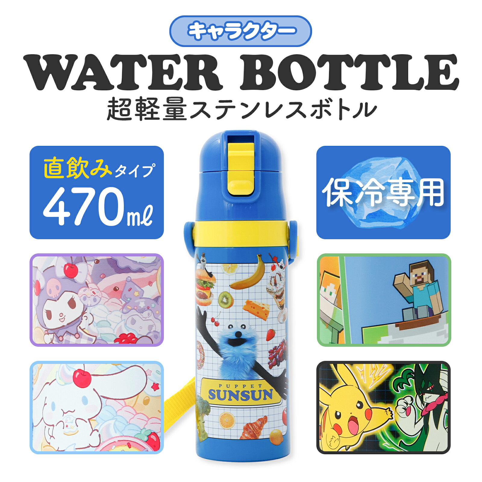 サイズ：約 直径6.8cm×高さ23cm ■容量：(約)470ml ■ネームプレート付きのショルダーベルト ■保冷効力：8度以下（6時間） ■素材・成分 【内びん・口がね】：ステンレス鋼 【胴部】：ステンレス鋼（アクリル樹脂塗装） 【キャッ...