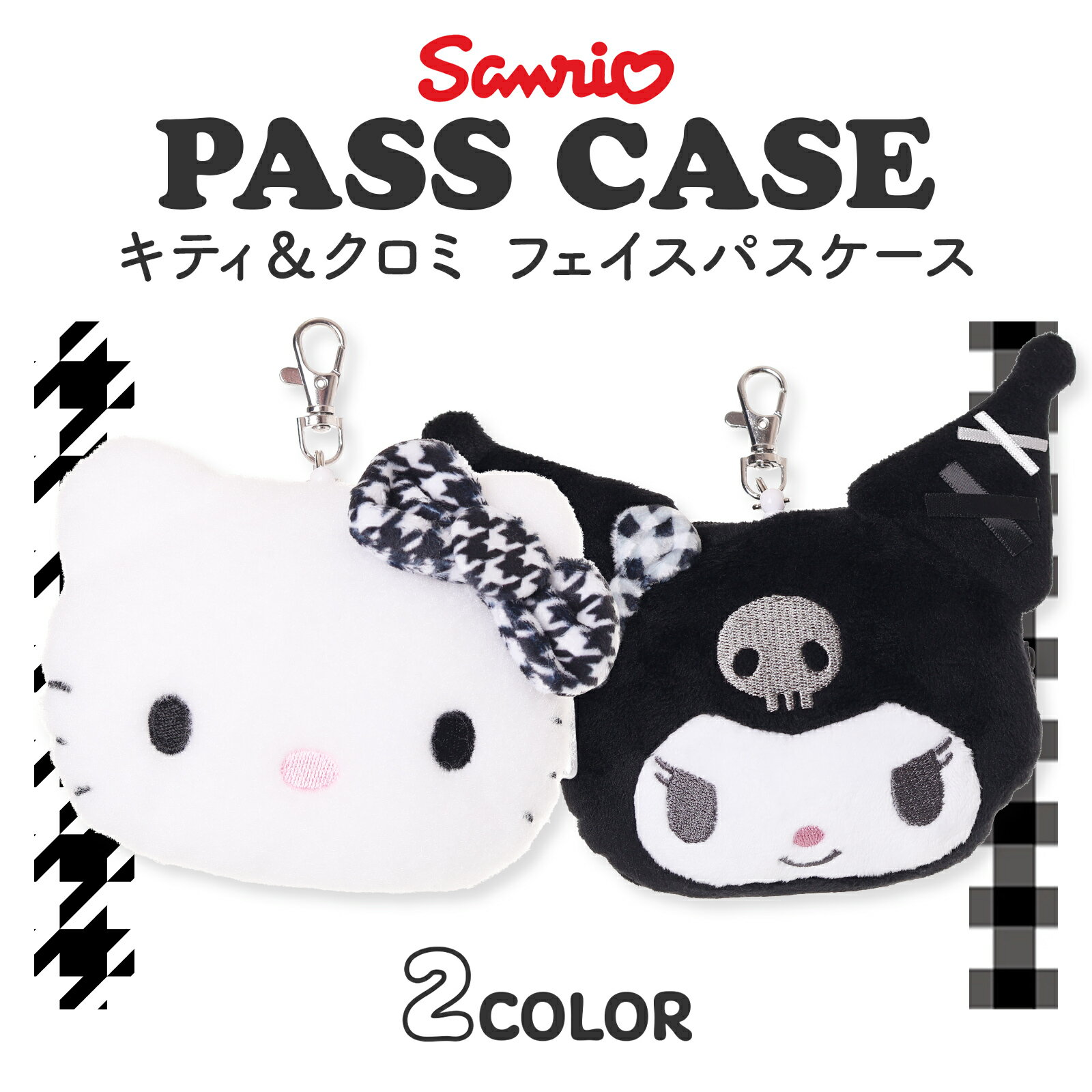 サイズ：高さ13cm×幅16cm×厚さ5cm　　　55g 収納口：ファスナー カードポケット：1 リール長さ：(約)55cm 素材・成分：ポリエステル 企画デザイン：日本 生産地：中国 ふんわり可愛いフォルムが魅力の、サンリオキャラクターア...