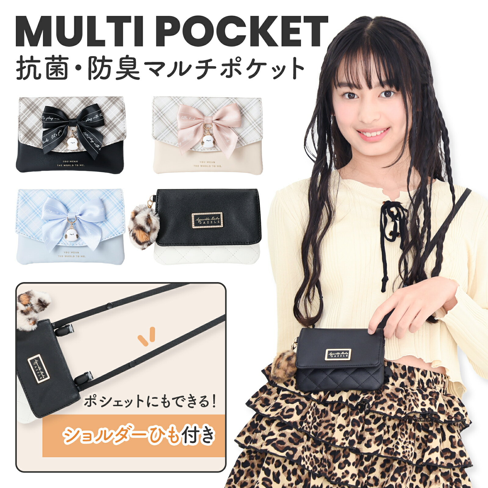 サイズ：高さ11cm×幅14cm×厚さ2cm　　　78g ■収納口：マジックテープ ■ポケット：2 ■クリップ：2 ■内側にネームタグ付き ■ショルダーひも：(約)88cm　幅(約)1cm ■納品時陳列用ヘッダー付属 ■抗菌防臭加工 ■素材...