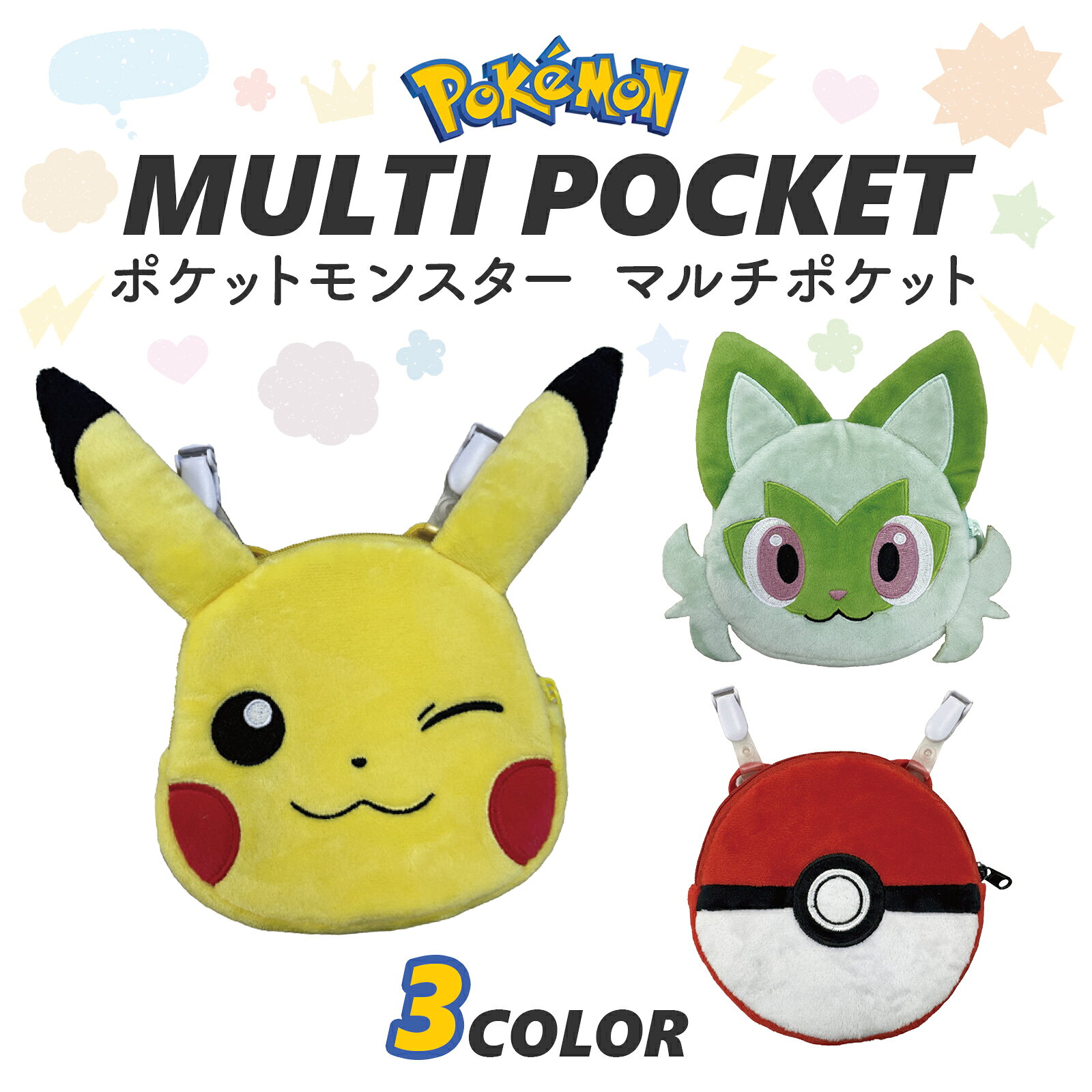 サイズ：高さ13cm×幅13.5cm×底マチ2cm ※キャラクターによってサイズが異なります。 ■素材・成分：ポリエステル ■企画デザイン：日本 ■生産地：中国 キャラクターダイカットデザインの移動ポケットが登場★ パンツやスカートのウエス...