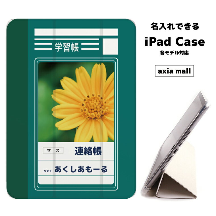 その他 デザインはこちらをチェック↓ 商品詳細 [セット内容] UV印刷 iPadケース ×1 (※iPad本体は付属しません) [素材] フロントカバー : PUレザー (ホワイト) バックカバー : TPU (半透明 マット加工) ■A...