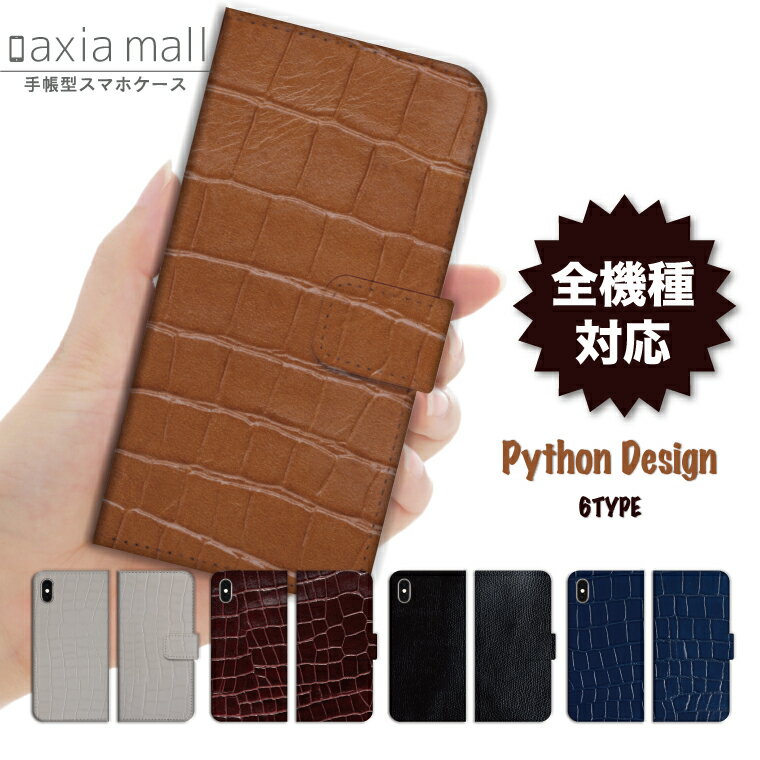 商品特徴 ・マグネット式留め具でらくらく開閉 ・動画視聴時に便利なスタンド機能を搭載 (iPhoneのみ) ・ICカードや定期などを入れられるカードスロット ・紙幣や名刺などの収納に便利な内側ポケット ・各機種専用のハードケース付き 商品仕...