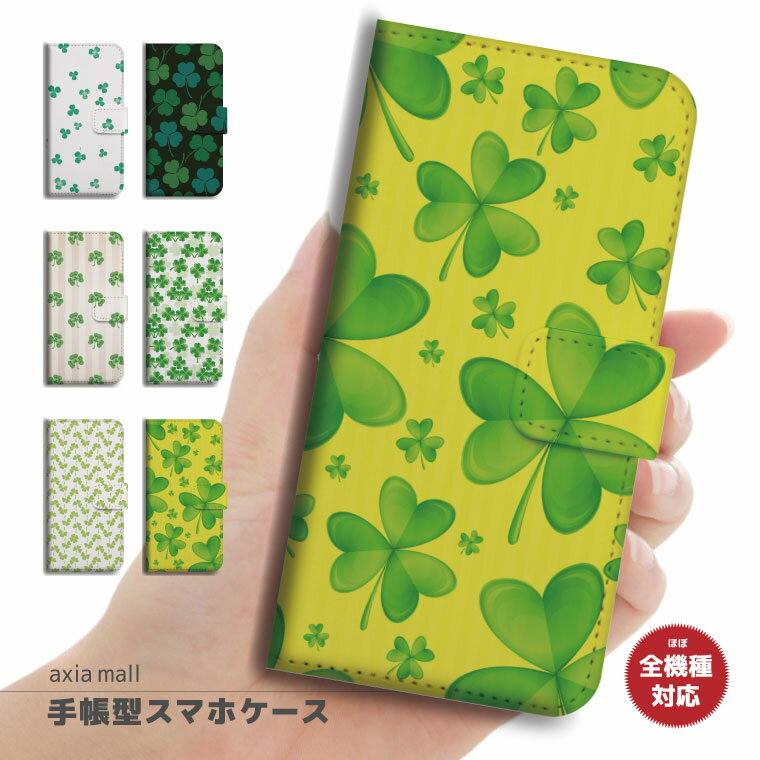 商品特徴 ・マグネット式留め具でらくらく開閉 ・動画視聴時に便利なスタンド機能を搭載 (iPhoneのみ) ・ICカードや定期などを入れられるカードスロット ・紙幣や名刺などの収納に便利な内側ポケット ・各機種専用のハードケース付き 商品仕...