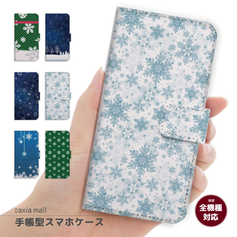 商品特徴 ・マグネット式留め具でらくらく開閉 ・動画視聴時に便利なスタンド機能を搭載 (iPhoneのみ) ・ICカードや定期などを入れられるカードスロット ・紙幣や名刺などの収納に便利な内側ポケット ・各機種専用のハードケース付き 商品仕...