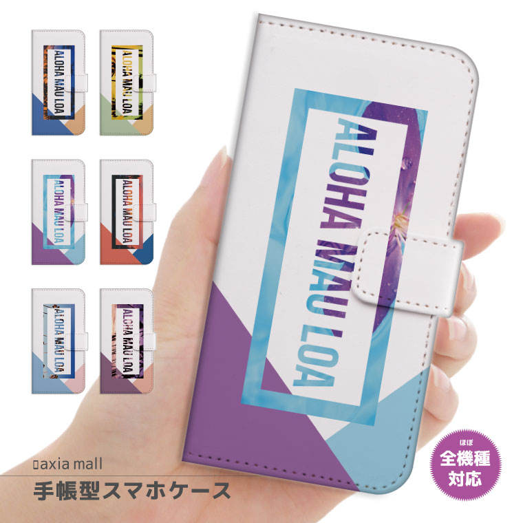 商品特徴 ・マグネット式留め具でらくらく開閉 ・動画視聴時に便利なスタンド機能を搭載 (iPhoneのみ) ・ICカードや定期などを入れられるカードスロット ・紙幣や名刺などの収納に便利な内側ポケット ・各機種専用のハードケース付き 商品仕...