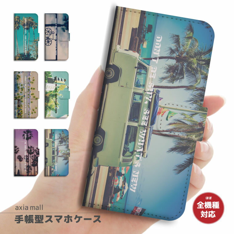 商品特徴 ・マグネット式留め具でらくらく開閉 ・動画視聴時に便利なスタンド機能を搭載 (iPhoneのみ) ・ICカードや定期などを入れられるカードスロット ・紙幣や名刺などの収納に便利な内側ポケット ・各機種専用のハードケース付き 商品仕...