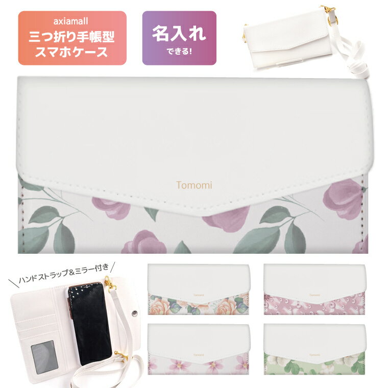 ●商品詳細 [セット内容] 三つ折りケース ×1 [素材] PUレザー ※スマホカバー：ポリカーボネート（ホワイト） [主な機能] マグネット式留め具 / カードスロット 内側ポケット / ミラー付き ●対応機種 Apple iPhone ...