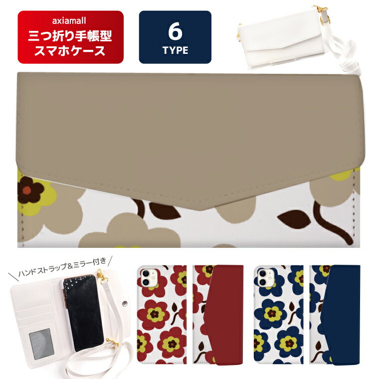 ●商品詳細 [セット内容] 三つ折りケース ×1 [素材] PUレザー ※スマホカバー：ポリカーボネート（ホワイト） [主な機能] マグネット式留め具 / カードスロット 内側ポケット / ミラー付き ●対応機種 Apple iPhone ...