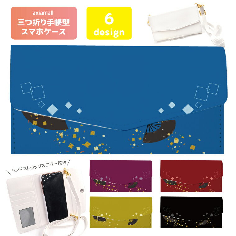 ●商品詳細 [セット内容] 三つ折りケース ×1 [素材] PUレザー ※スマホカバー：ポリカーボネート（ホワイト） [主な機能] マグネット式留め具 / カードスロット 内側ポケット / ミラー付き ●対応機種 Apple iPhone ...