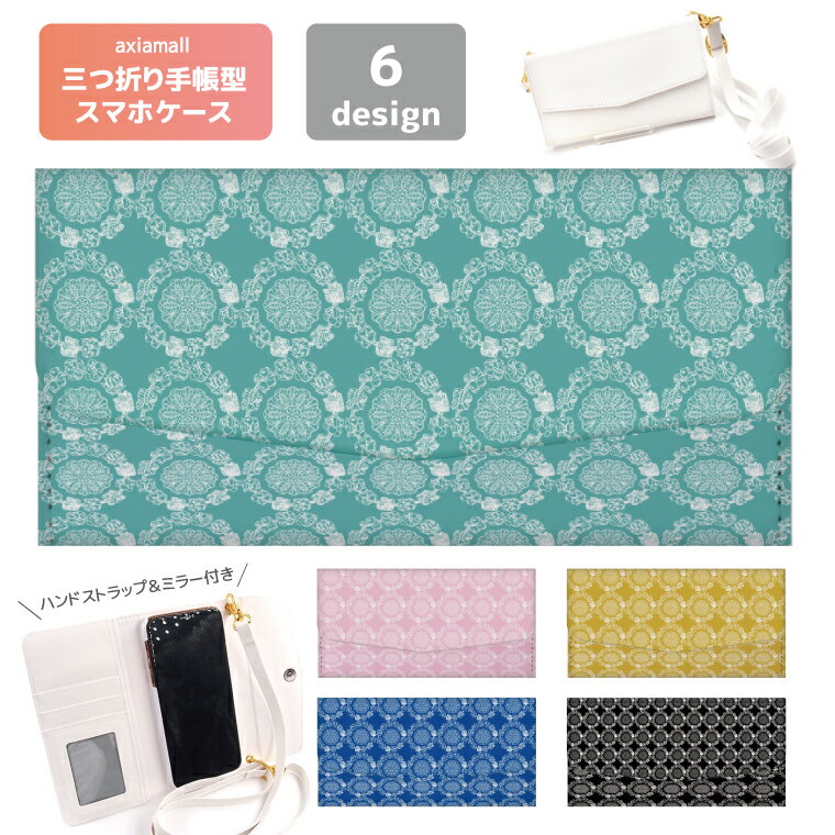 ●商品詳細 [セット内容] 三つ折りケース ×1 [素材] PUレザー ※スマホカバー：ポリカーボネート（ホワイト） [主な機能] マグネット式留め具 / カードスロット 内側ポケット / ミラー付き ●対応機種 Apple iPhone ...