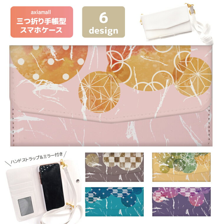 ●商品詳細 [セット内容] 三つ折りケース ×1 [素材] PUレザー ※スマホカバー：ポリカーボネート（ホワイト） [主な機能] マグネット式留め具 / カードスロット 内側ポケット / ミラー付き ●対応機種 Apple iPhone ...