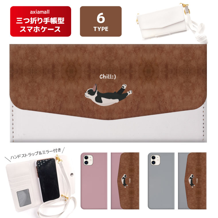 ●商品詳細 [セット内容] 三つ折りケース ×1 [素材] PUレザー ※スマホカバー：ポリカーボネート（ホワイト） [主な機能] マグネット式留め具 / カードスロット 内側ポケット / ミラー付き ●対応機種 Apple iPhone ...