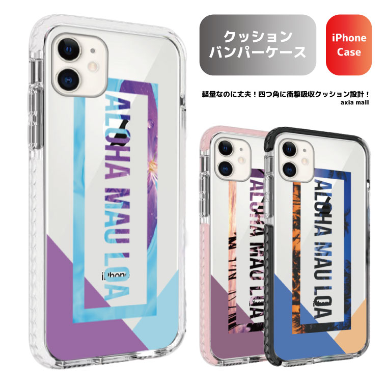 ●商品詳細 [セット内容] クッションバンパーケース TPU スマートフォンケース×1 [素材] 側面 : TPU (ウレタン樹脂) 背面 : ポリカーボネート ※落下時の衝撃による破損を保証するものではございません。 ※ケースを装着したま...