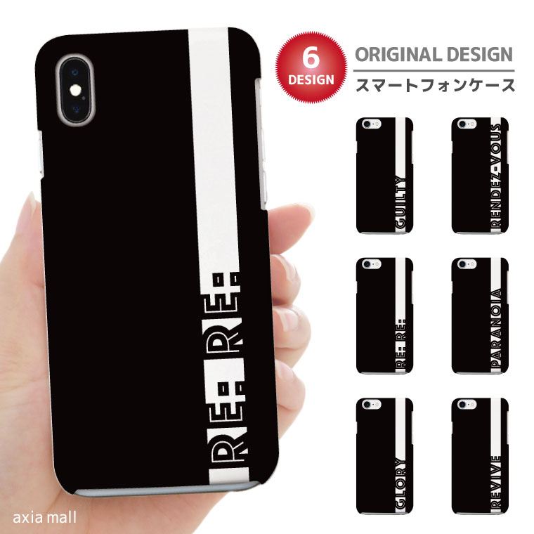 商品説明 豊富なデザインから選べる、スマホケース 国内発売中のスマートフォンにほぼ全機種対応で、お選びいただいたスマホにぴったりなケースに高品質UV印刷を施してお届けします。 手帳型だとかさばるし、シンプルかつ安全に持ちたいってあなたはハー...