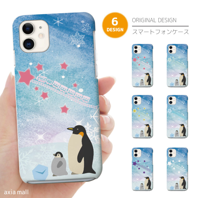 商品説明 豊富なデザインから選べる、スマホケース 国内発売中のスマートフォンにほぼ全機種対応で、お選びいただいたスマホにぴったりなケースに高品質UV印刷を施してお届けします。 手帳型だとかさばるし、シンプルかつ安全に持ちたいってあなたはハー...