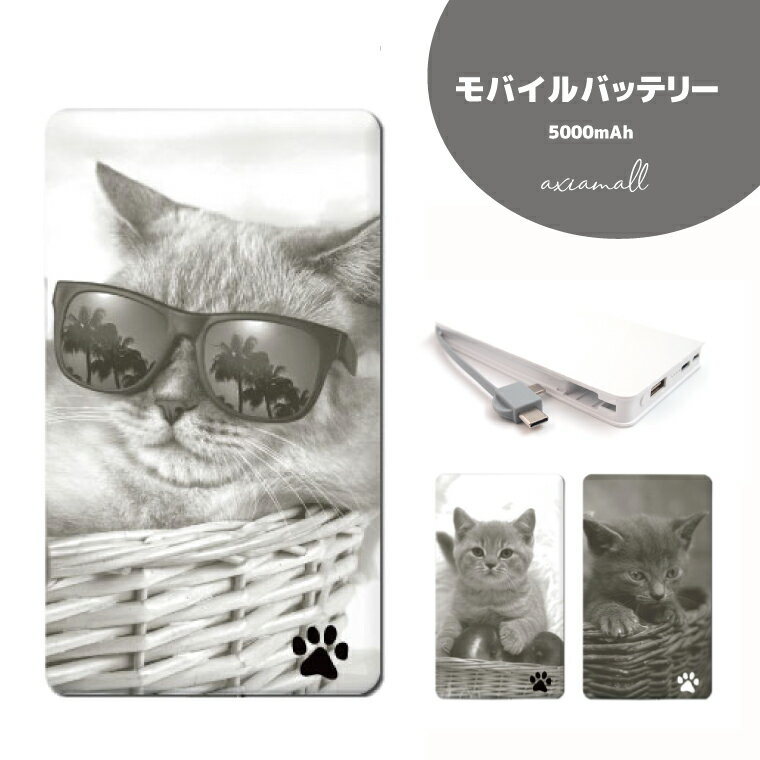 ●商品詳細 [セット内容] Qi対応ケーブル収納型モバイルバッテリー ×1 [カラー] ホワイト ブラック [仕様] 本体サイズ：H:71mm×W:136mm×D:12.8mm 重量：約157g 容量：5000mAh 入力電圧：DC5V/2...