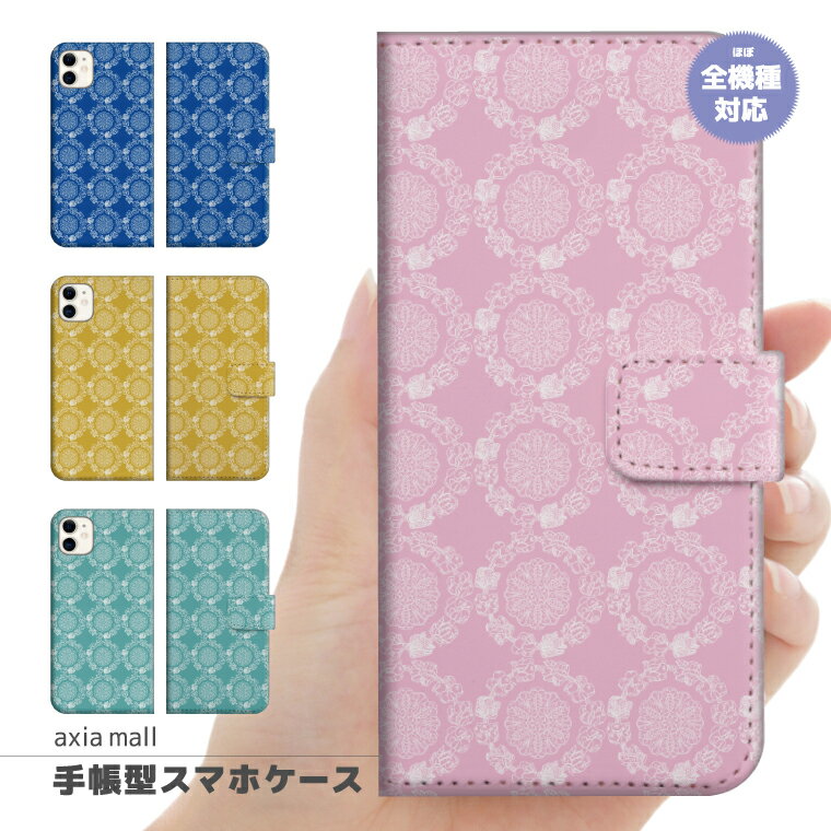 商品説明 豊富なデザインから選べる、手帳型ケース 国内発売中のスマートフォンにほぼ全機種対応で、スマホに合わせたカメラ穴などをあけてお届けします。 お気に入りデザインでスマホケースから"おしゃれ"しましょう♪ 商品特徴 ・マグネット式留め具...