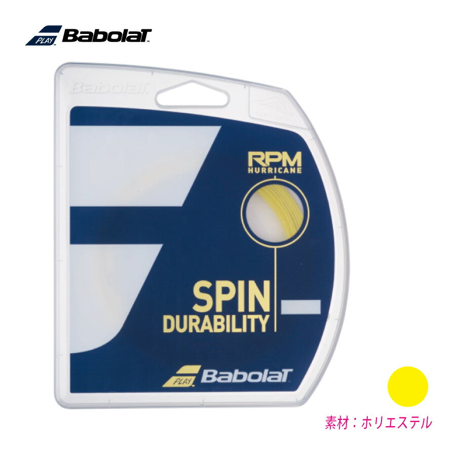 【商品名】BABOLAT　RPM Hurricane 12M（RPMハリケーン 12M） 【品　番】　241141 【ストリングの種類】ポリエステル モノフィラメント 【カラー】　イエロー、ホワイト 【ゲージ】 120、125、130 【長...