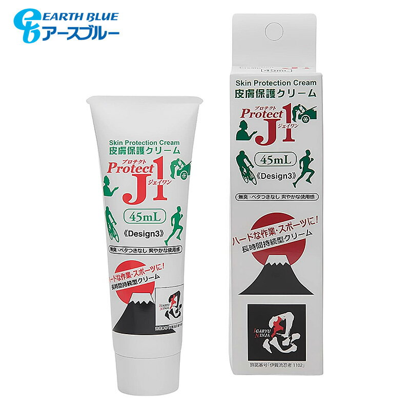 【商品名】 プロテクトJ1 【内容量】 45mL 【成分】 水、セタノール、ステアリン酸、ベヘニルアルコール、グリセリン、ミリスチン酸イソプロピル、ポリパーフルオロメチルイソプロピルエーテル、(トリフルオロプロピルジメチルシロキシ/トリメチ...