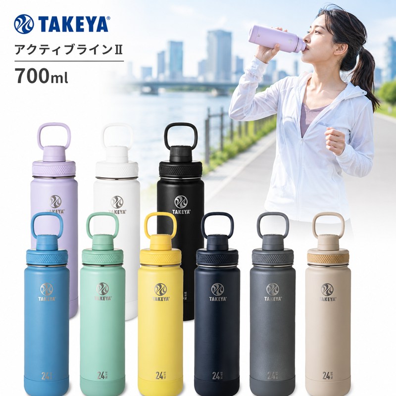 【商品名】 アクティブライン2 0.7L 【内容量】 700m 【重量】 約364g 【サイズ】 ハンドルダウン時：幅78mm×奥行90mm×高さ272mm ハンドルアップ時：幅78mm×奥行78mm×高さ308mm 【原産国】 中国 【注...